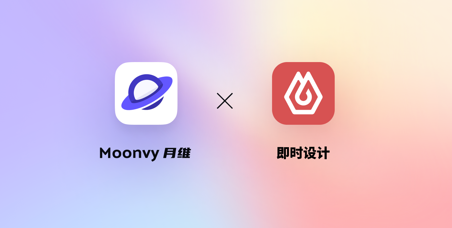 更新记录 | Moonvy 月维