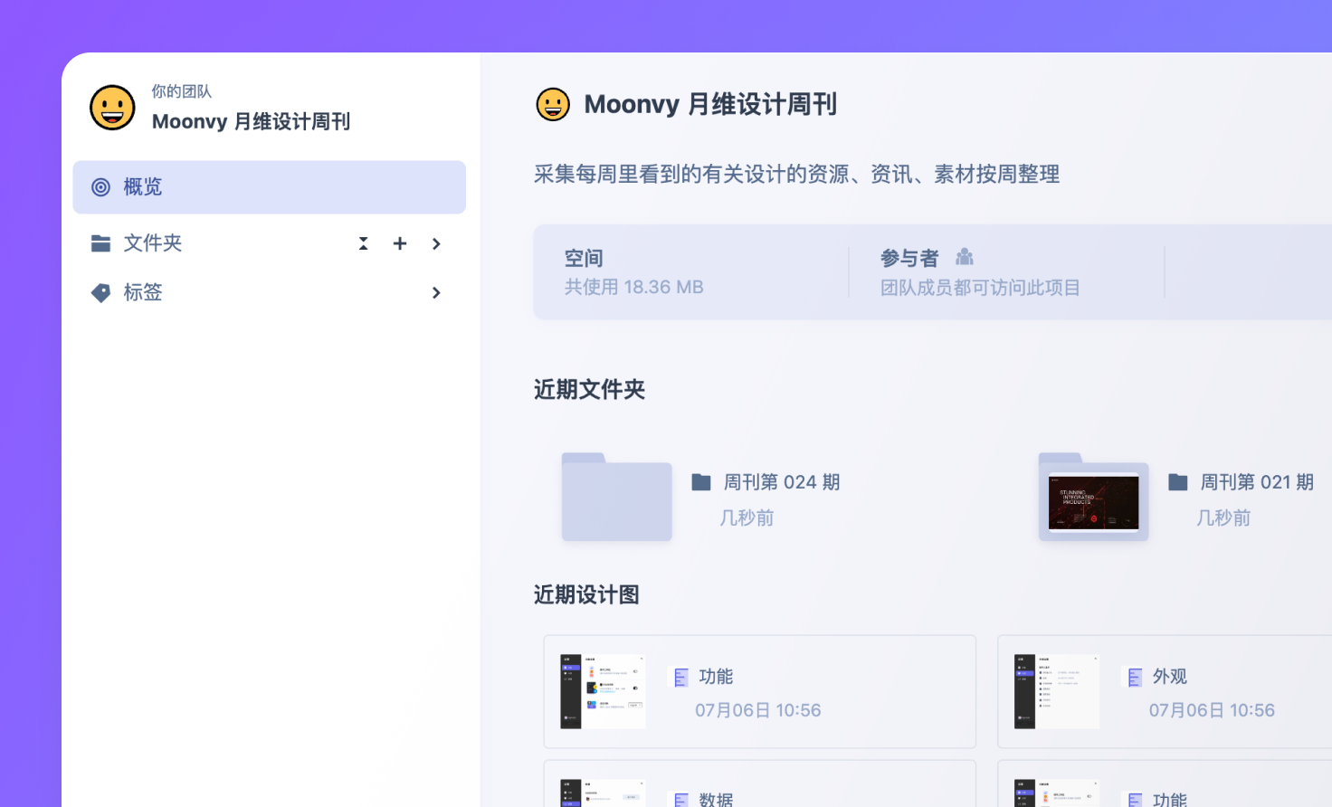 更新记录 | Moonvy 月维